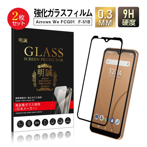 【製品仕様】■材質：高品質ガラス採用（日本メーカー）■硬度：9H■厚み：0.3mm■商品内容：1、強化ガラス製保護フィルム*2枚2、ダスキン掃除用布3、アルコール用布4、スクリーン掃除用シール5、日本語マニュアル6、スクラッチカード【注意】...