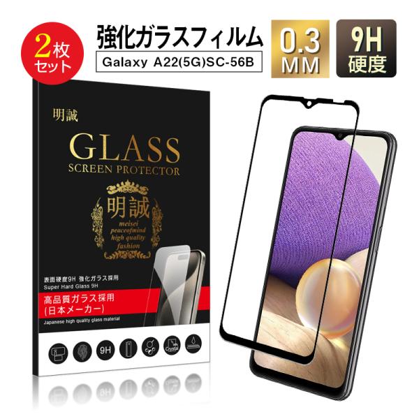 【製品仕様】■材質：高品質ガラス採用（日本メーカー）■硬度：9H■厚み：0.3mm■商品内容：1、強化ガラス製保護フィルム*2枚2、ダスキン掃除用布3、アルコール用布4、スクリーン掃除用シール5、日本語マニュアル6、スクラッチカード【注意】...