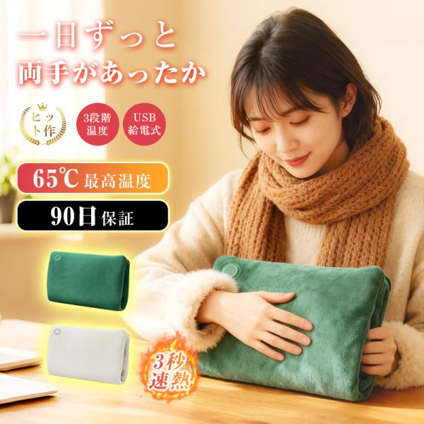 【ご注意】※モバイルバッテリーは別売りになります。※ポケットサイズは縦16cm/横13cmのため、サイズは縦15cm/横12cmまでのモバイルバッテリー対応。【製品詳細】寒さ対策を根本から見直す、次世代型暖房グッズの登場です。本製品は単なる...