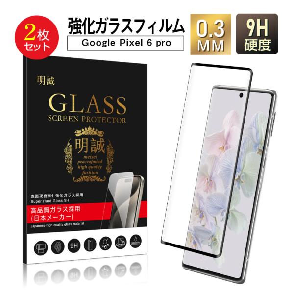 【製品仕様】■材質：高品質ガラス採用（日本メーカー）■硬度：9H■厚み：0.3mm■商品内容：1、強化ガラス製保護フィルム*2枚2、ダスキン掃除用布3、アルコール用布4、スクリーン掃除用シール5、日本語マニュアル6、スクラッチカード【注意】...