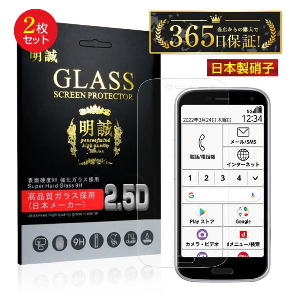【製品仕様】■材質：高品質ガラス採用（日本メーカー）■硬度：9H■厚み：0.3mm■商品内容：1、強化ガラス製保護フィルム*2枚2、ダスキン掃除用布3、アルコール用布4、スクリーン掃除用シール5、日本語マニュアル6、スクラッチカード【注意】...