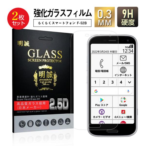 【製品仕様】■材質：高品質ガラス採用（日本メーカー）■硬度：9H■厚み：0.3mm■商品内容：1、強化ガラス製保護フィルム*2枚2、ダスキン掃除用布3、アルコール用布4、スクリーン掃除用シール5、日本語マニュアル6、スクラッチカード【注意】...