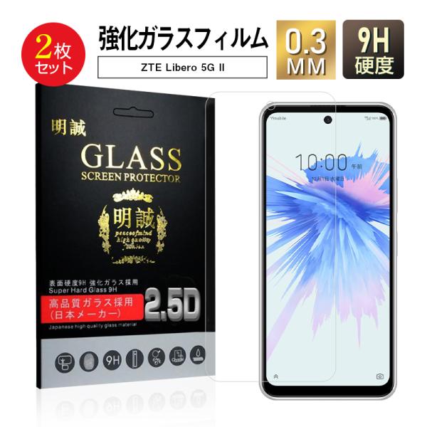 【製品仕様】■材質：高品質ガラス採用（日本メーカー）■硬度：9H■厚み：0.3mm■商品内容：1、強化ガラス製保護フィルム*2枚2、ダスキン掃除用布3、アルコール用布4、スクリーン掃除用シール5、日本語マニュアル6、スクラッチカード【注意】...