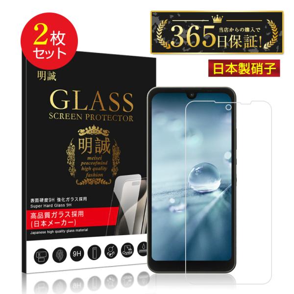 【製品仕様】■材質：高品質ガラス採用（日本メーカー）■硬度：9H■厚み：0.3mm■商品内容：1、強化ガラス製保護フィルム*2枚2、ダスキン掃除用布3、アルコール用布4、スクリーン掃除用シール5、日本語マニュアル6、スクラッチカード【注意】...