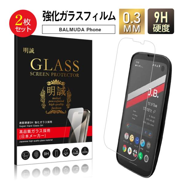 【製品仕様】■材質：高品質ガラス採用（日本メーカー）■硬度：9H■厚み：0.3mm■商品内容：1、強化ガラス製保護フィルム*2枚2、ダスキン掃除用布3、アルコール用布4、スクリーン掃除用シール5、日本語マニュアル6、スクラッチカード【注意】...