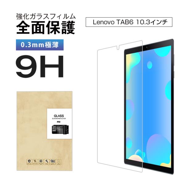 【製品仕様】■材質：高品質ガラス採用（日本メーカー）■硬度：9H■厚み：0.3mm■商品内容：1、強化ガラス製保護フィルム2、ダスキン掃除用布3、アルコール用布4、スクリーン掃除用シール5、日本語マニュアル6、スクラッチカード【注意】※貼る...