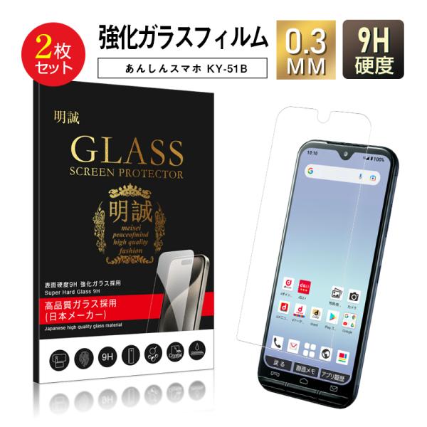 【製品仕様】■材質：高品質ガラス採用（日本メーカー）■硬度：9H■厚み：0.3mm■商品内容：1、強化ガラス製保護フィルム*2枚2、ダスキン掃除用布3、アルコール用布4、スクリーン掃除用シール5、日本語マニュアル6、スクラッチカード【注意】...