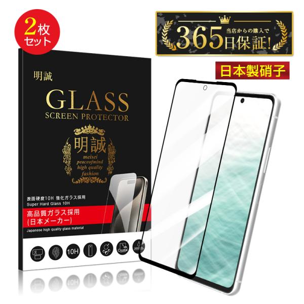 【製品仕様】 ■材質：高品質ガラス採用（日本メーカー）■硬度：9H ■厚み：0.3mm ■商品内容： 1、強化ガラス製保護フィルム*2枚2、ダスキン掃除用布　　 3、アルコール用布 4、スクリーン掃除用シール 5、日本語マニュアル 6、スク...