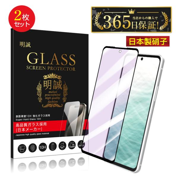 【製品仕様】■材質：高品質ガラス採用（日本メーカー）■硬度：9H■厚み：0.3mm■商品内容：1、強化ガラス製保護フィルム*2枚2、ダスキン掃除用布3、アルコール用布4、スクリーン掃除用シール5、日本語マニュアル6、スクラッチカード【注意】...
