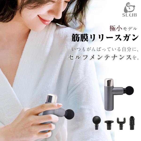 【疲れの元に届く！全身スッキリ！】パワフルな振動とピンポイントの刺激で、本格的なボディケアを実現します。簡単に、そして短時間で、体のケアができるだけでなく、日々のパフォーマンスアップにも有効なマシンです。軽量且つ静かに動作することで外出先で...