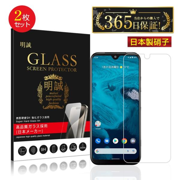 【製品仕様】■材質：高品質ガラス採用（日本メーカー）■硬度：9H■厚み：0.3mm■商品内容：1、強化ガラス製保護フィルム*2枚2、ダスキン掃除用布3、アルコール用布4、スクリーン掃除用シール5、日本語マニュアル6、スクラッチカード【注意】...