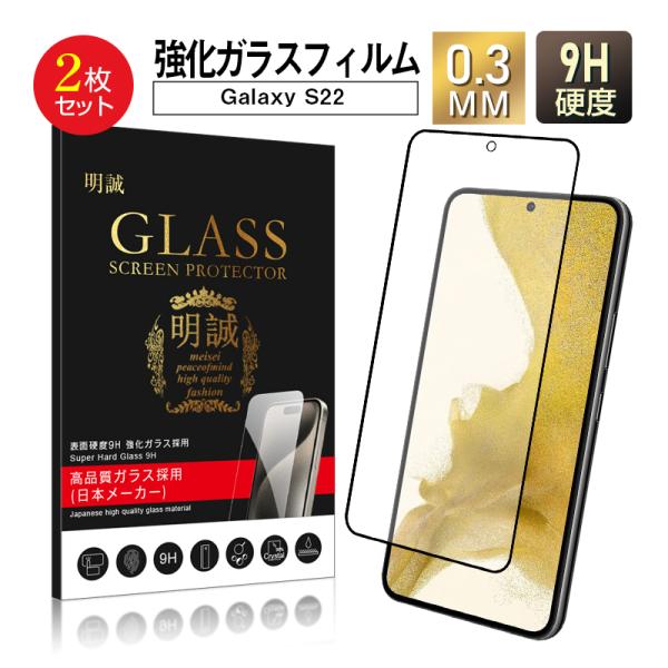 【製品仕様】■材質：高品質ガラス採用（日本メーカー）■硬度：9H■厚み：0.3mm■商品内容：1、強化ガラス製保護フィルム*2枚2、ダスキン掃除用布3、アルコール用布4、スクリーン掃除用シール5、日本語マニュアル6、スクラッチカード【注意】...