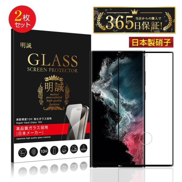 【製品仕様】■材質：高品質ガラス採用（日本メーカー）■硬度：10H■厚み：0.3mm■商品内容：1、強化ガラス製保護フィルム*2枚2、ダスキン掃除用布3、アルコール用布4、スクリーン掃除用シール5、日本語マニュアル6、スクラッチカード【注意...