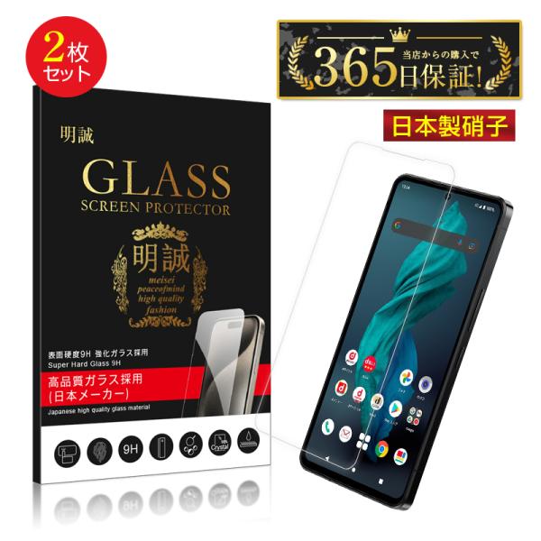 【製品仕様】■材質：高品質ガラス採用（日本メーカー）■硬度：9H■厚み：0.3mm■商品内容：1、強化ガラス製保護フィルム*2枚2、ダスキン掃除用布3、アルコール用布4、スクリーン掃除用シール5、日本語マニュアル6、スクラッチカード【注意】...