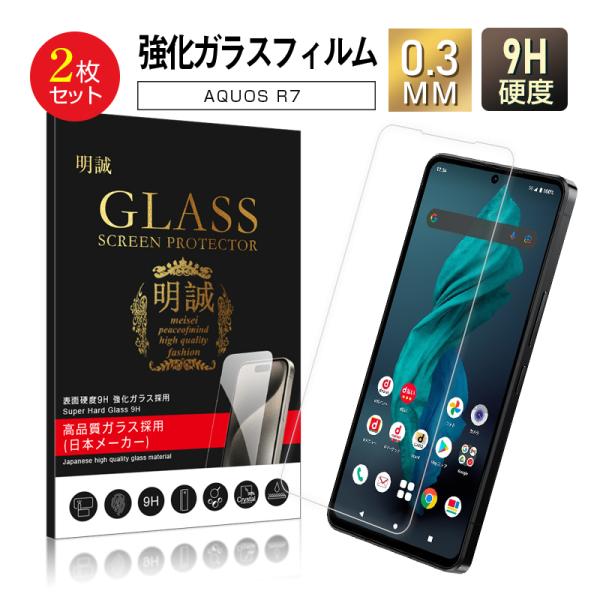 【製品仕様】■材質：高品質ガラス採用（日本メーカー）■硬度：9H■厚み：0.3mm■商品内容：1、強化ガラス製保護フィルム*2枚2、ダスキン掃除用布3、アルコール用布4、スクリーン掃除用シール5、日本語マニュアル6、スクラッチカード【注意】...