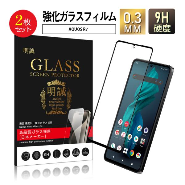 【製品仕様】■材質：高品質ガラス採用（日本メーカー）■硬度：9H■厚み：0.3mm■商品内容：1、強化ガラス製保護フィルム*2枚2、ダスキン掃除用布3、アルコール用布4、スクリーン掃除用シール5、日本語マニュアル6、スクラッチカード【注意】...