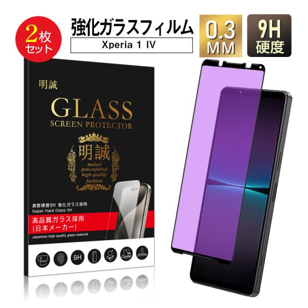 【製品仕様】■材質：高品質ガラス採用（日本メーカー）■硬度：9H■厚み：0.3mm■商品内容：1、強化ガラス製保護フィルム*2枚2、ダスキン掃除用布3、アルコール用布4、スクリーン掃除用シール5、日本語マニュアル6、スクラッチカード【注意】...