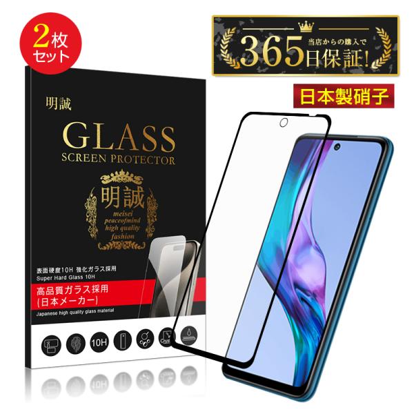 【製品仕様】■材質：高品質ガラス採用（日本メーカー）■硬度：10H■厚み：0.3mm■商品内容：1、強化ガラス製保護フィルム*2枚2、ダスキン掃除用布3、アルコール用布4、スクリーン掃除用シール5、日本語マニュアル6、スクラッチカード【注意...