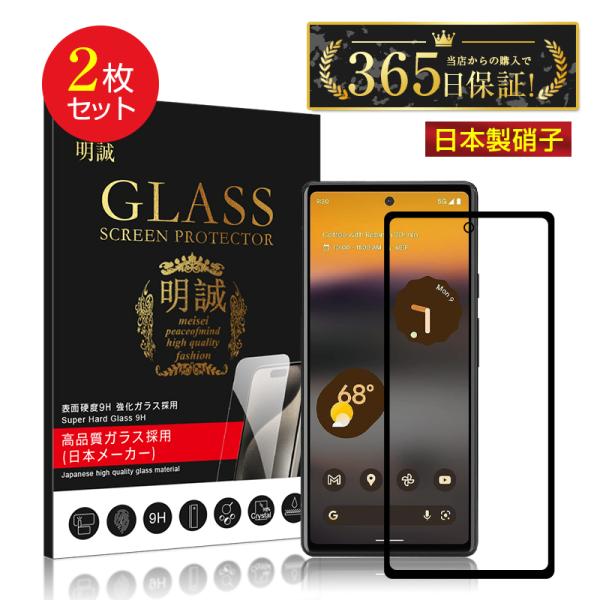 【製品仕様】■材質：高品質ガラス採用（日本メーカー）■硬度：9H■厚み：0.3mm■商品内容：1、強化ガラス製保護フィルム*2枚2、ダスキン掃除用布3、アルコール用布4、スクリーン掃除用シール5、日本語マニュアル6、スクラッチカード【注意】...