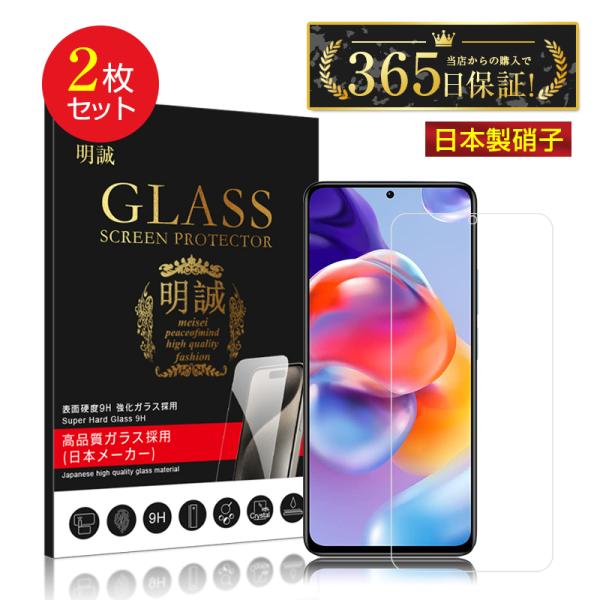 【製品仕様】■材質：高品質ガラス採用（日本メーカー）■硬度：9H■厚み：0.3mm■商品内容：1、強化ガラス製保護フィルム*2枚2、ダスキン掃除用布3、アルコール用布4、スクリーン掃除用シール5、日本語マニュアル6、スクラッチカード【注意】...