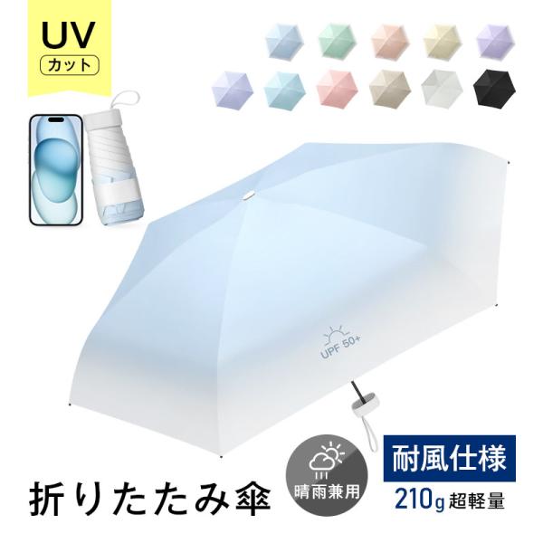 【6段折り式・大きめの作り】鞄のポケットにスッポリと収納できるサイズ感の6段折り式の折りたたみ傘です。折りたためると、僅か15cmで、毎日持ち歩きたくなります。コンパクトながら、傘を広げると直径は90cm。一般的な折りたたみ傘としては大きめ...