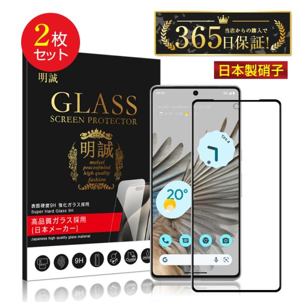 【製品仕様】■材質：高品質ガラス採用（日本メーカー）■硬度：9H■厚み：0.3mm■商品内容：1、強化ガラス製保護フィルム*2枚2、ダスキン掃除用布3、アルコール用布4、スクリーン掃除用シール5、日本語マニュアル6、スクラッチカード【注意】...