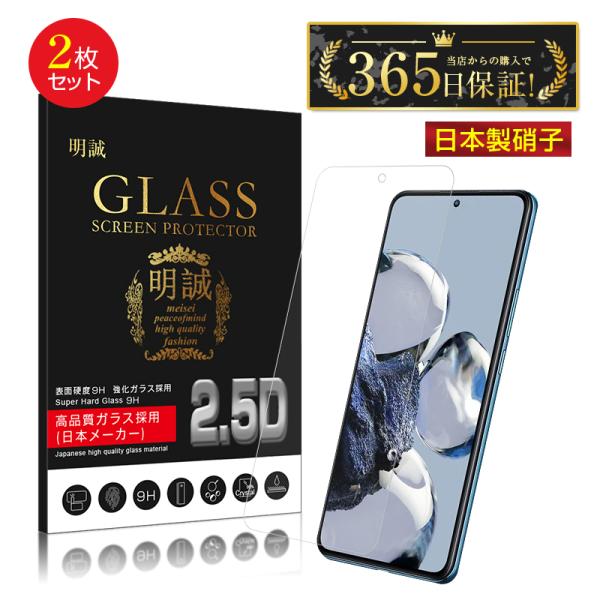 【製品仕様】■材質：高品質ガラス採用（日本メーカー）■硬度：9H■厚み：0.3mm■商品内容：1、強化ガラス製保護フィルム*2枚2、ダスキン掃除用布3、アルコール用布4、スクリーン掃除用シール5、日本語マニュアル6、スクラッチカード【注意】...