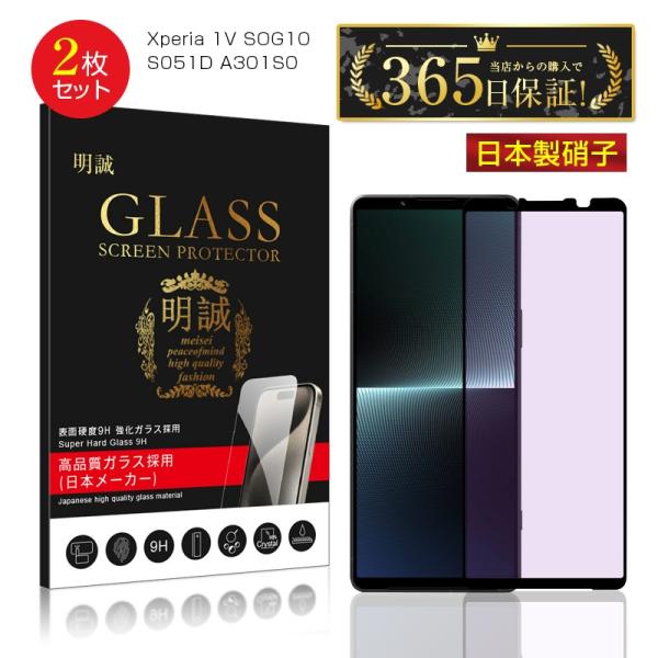 【製品仕様】■材質：高品質ガラス採用（日本メーカー）■硬度：9H■厚み：0.3mm■商品内容：1、強化ガラス製保護フィルム*2枚2、ダスキン掃除用布3、アルコール用布4、スクリーン掃除用シール5、日本語マニュアル6、スクラッチカード【注意】...