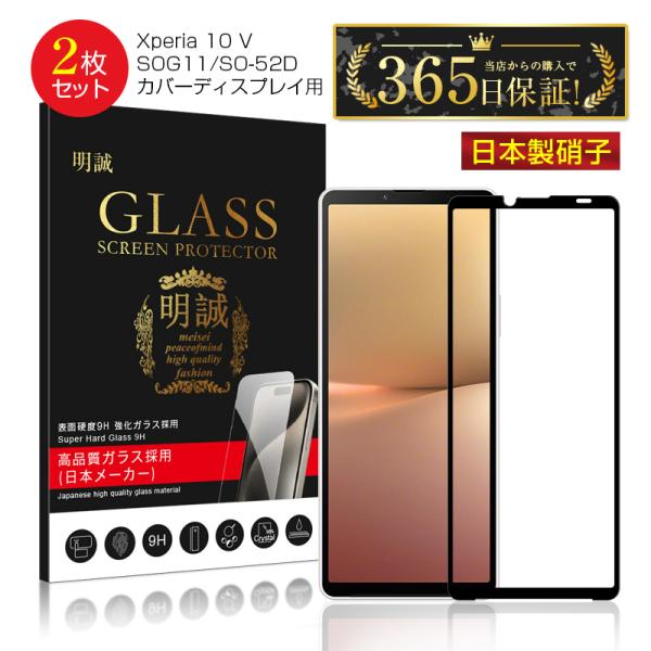 【製品仕様】■材質：高品質ガラス採用（日本メーカー）■硬度：9H■厚み：約0.3mm■商品内容：1、強化ガラス製保護フィルム*2枚2、ダスキン掃除用布3、アルコール用布4、スクリーン掃除用シール5、日本語マニュアル6、スクラッチカード【注意...