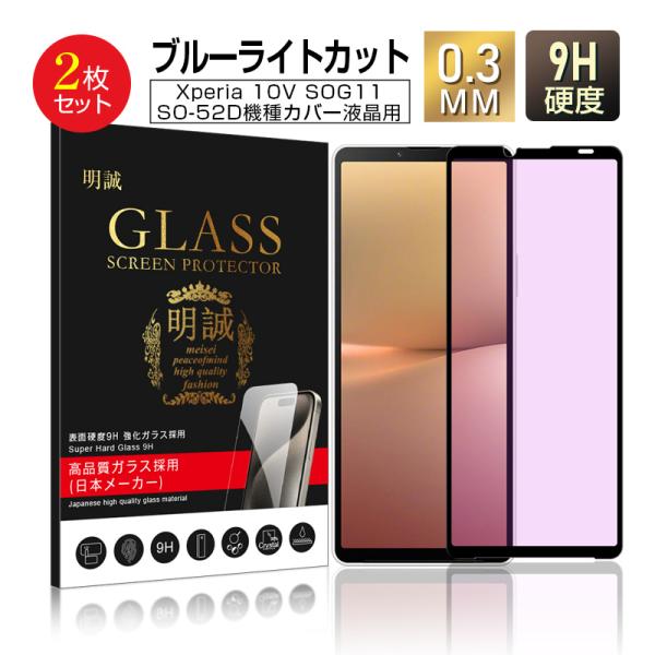 【製品仕様】■材質：高品質ガラス採用（日本メーカー）■硬度：9H■厚み：0.3mm■商品内容：1、強化ガラス製保護フィルム*2枚2、ダスキン掃除用布3、アルコール用布4、スクリーン掃除用シール5、日本語マニュアル6、スクラッチカード【注意】...