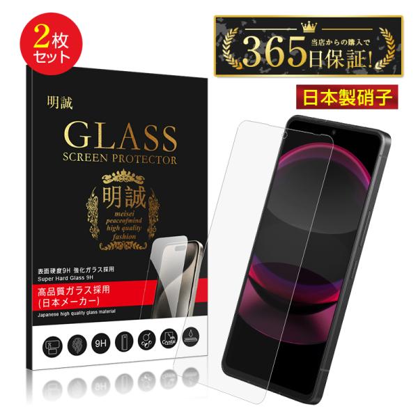 【製品仕様】■材質：高品質ガラス採用（日本メーカー）■硬度：9H■厚み：0.3mm■商品内容：1、強化ガラス製保護フィルム*2枚2、ダスキン掃除用布3、アルコール用布4、スクリーン掃除用シール5、日本語マニュアル6、スクラッチカード【注意】...