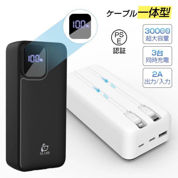 【大容量&amp;コンパクト】30000mAh超大容量のリチウム電池を搭載したモバイルバッテリー、旅行や出張などの長時間移動の際に、スマホとタブレットの電源切れを心配することなく、何回も充電できます。カメラ、ゲーム機などにも何回も充電できま...