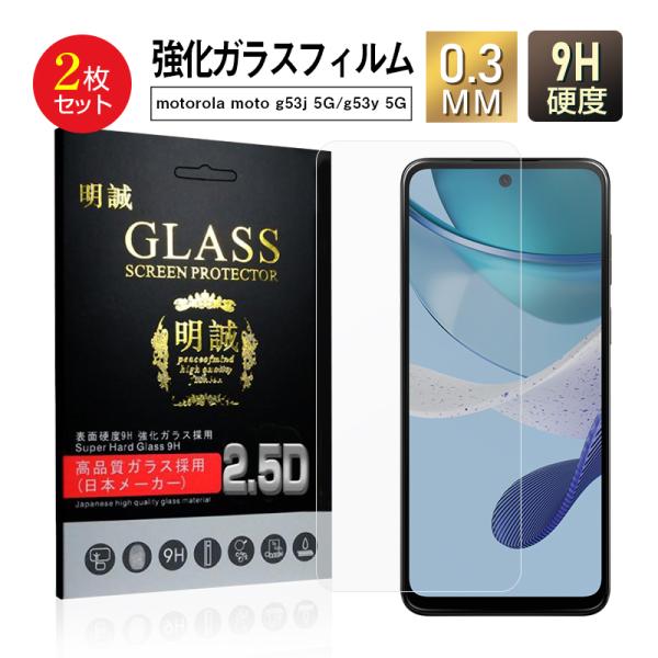 【製品仕様】■材質：高品質ガラス採用（日本メーカー）■硬度：9H■厚み：0.3mm■商品内容：1、強化ガラス製保護フィルム*2枚2、ダスキン掃除用布3、アルコール用布4、スクリーン掃除用シール5、日本語マニュアル6、スクラッチカード【注意】...