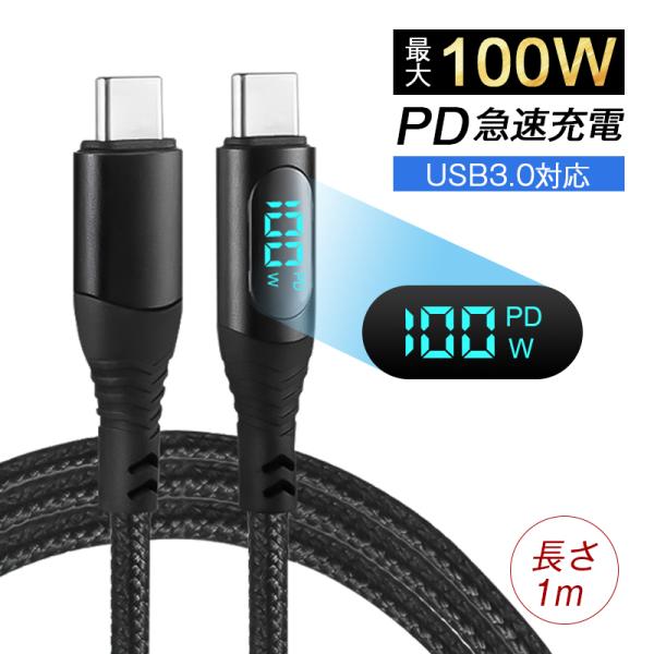 【メリット】1.次世代の転送規格2.0に対応！速度は最大480Mbpsとなっています。超高速データ転送が可能に。2.USB Power Delivery対応。最大100Wの電力供給で充電時間の短縮が可能です。3.ACアダプタが共通化。USB...