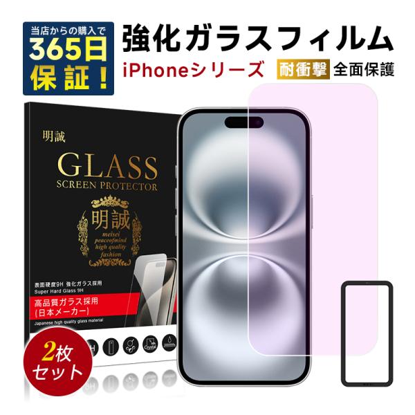 【製品仕様】■材質：高品質ガラス採用（日本メーカー）■硬度：9H■厚み：0.3mm■商品内容：1、強化ガラス製保護フィルム*2枚2、ダスキン掃除用布3、アルコール用布4、スクリーン掃除用シール5、日本語マニュアル6、スクラッチカード7、補助...