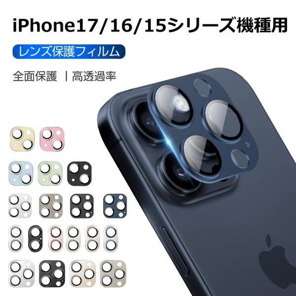 【強化ガラス/耐衝撃/飛散防止】9H硬度の強化ガラス素材を採用することにより、外部からの衝撃を最大限にカットし、レンズ割れを徹底防御する耐衝撃の強化カメラ保護ガラスフィルムです。 落下などによる衝撃を防ぎ、保護機能を更に強化させます。万一が...