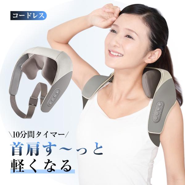 【首・肩と背中を同時にマッサージ】ノートパソコンやスマホを使う際、料理や家事の最中など、無意識に下を向いていることは多いはず。頭の重さを支えている首や肩は、普段から大きな負荷がかかっています。そんな首や肩を同時にケアできるネックマッサージャ...
