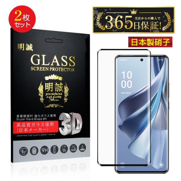 【製品仕様】■材質：高品質ガラス採用（日本メーカー）■硬度：9H■厚み：0.3mm■商品内容：1、強化ガラス製保護フィルム*2枚2、ダスキン掃除用布3、アルコール用布4、スクリーン掃除用シール5、日本語マニュアル6、スクラッチカード【注意】...