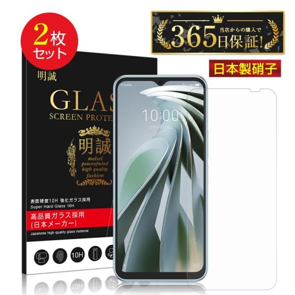 【製品仕様】■材質：高品質ガラス採用（日本メーカー）■硬度：10H■厚み：0.3mm■商品内容：1、強化ガラス製保護フィルム*2枚2、ダスキン掃除用布3、アルコール用布4、スクリーン掃除用シール5、日本語マニュアル6、スクラッチカード【注意...