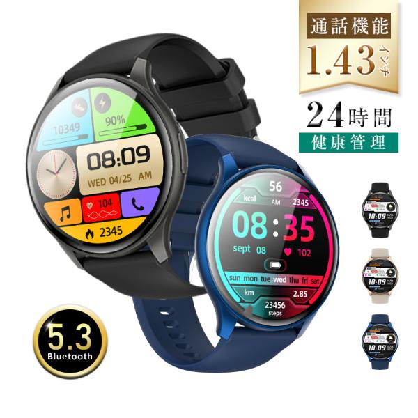 【通話機能付き】スピーカーとマイクが搭載、スマホと接続すれば、スマホを取り出さず、スマートウォッチで電話を発信したり、直接通話したりすることができます。更に、音楽の再生などが可能なので、より気軽に音楽を楽しむことができます。【メッセージ通知...