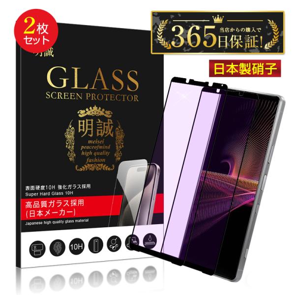 【製品仕様】■材質：高品質ガラス採用（日本メーカー）■硬度：10H■厚み：0.3mm■商品内容：1、ブルーライトカット仕様強化ガラス製保護フィルム*2枚2、ダスキン掃除用布3、アルコール用布4、スクリーン掃除用シール5、日本語マニュアル6、...