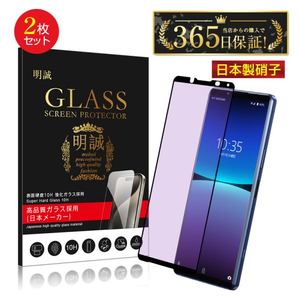 【製品仕様】■材質：高品質ガラス採用（日本メーカー）■硬度：10H■厚み：0.3mm■商品内容：1、ブルーライトカット仕様強化ガラス製保護フィルム*2枚2、ダスキン掃除用布3、アルコール用布4、スクリーン掃除用シール5、日本語マニュアル6、...