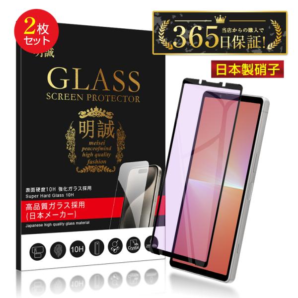 【製品仕様】■材質：高品質ガラス採用（日本メーカー）■硬度：10H■厚み：0.3mm■商品内容：1、ブルーライトカット仕様強化ガラス製保護フィルム*2枚2、ダスキン掃除用布3、アルコール用布4、スクリーン掃除用シール5、日本語マニュアル6、...