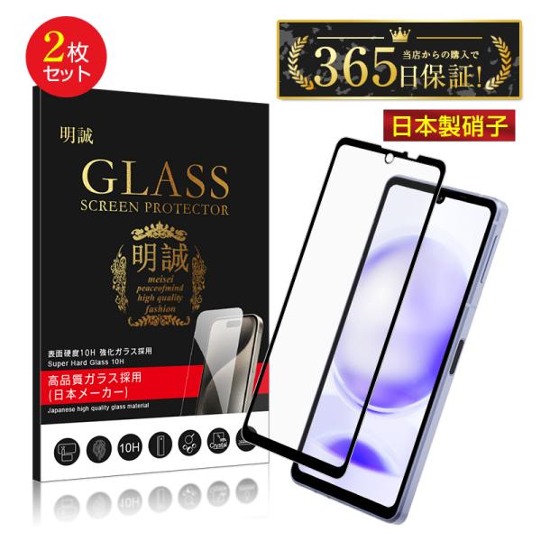 【製品仕様】■材質：高品質ガラス採用（日本メーカー）■硬度：10H■厚み：0.3mm■商品内容：1、強化ガラス製保護フィルム*2枚2、ダスキン掃除用布3、アルコール用布4、スクリーン掃除用シール5、日本語マニュアル6、スクラッチカード【注意...