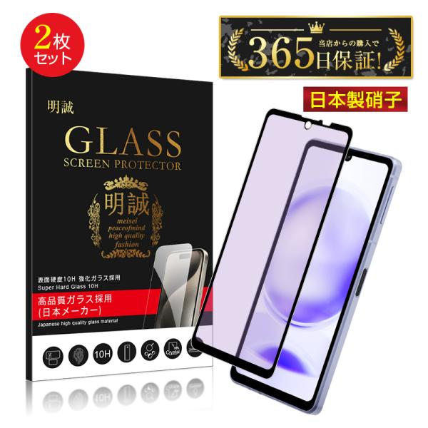 【製品仕様】■材質：高品質ガラス採用（日本メーカー）■硬度：10H■厚み：0.3mm■商品内容：1、ブルーライトカット仕様強化ガラス製保護フィルム*2枚2、ダスキン掃除用布3、アルコール用布4、スクリーン掃除用シール5、日本語マニュアル6、...