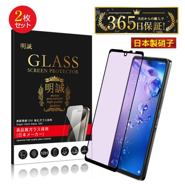 【製品仕様】■材質：高品質ガラス採用（日本メーカー）■硬度：10H■厚み：0.3mm■商品内容：1、ブルーライトカット仕様強化ガラス製保護フィルム*2枚2、ダスキン掃除用布3、アルコール用布4、スクリーン掃除用シール5、日本語マニュアル6、...