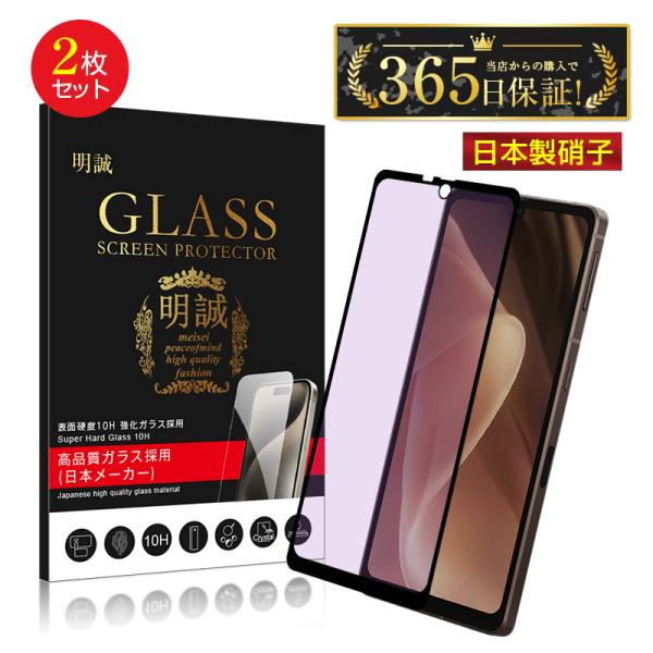 【製品仕様】■材質：高品質ガラス採用（日本メーカー）■硬度：10H■厚み：0.3mm■商品内容：1、ブルーライトカット仕様強化ガラス製保護フィルム*2枚2、ダスキン掃除用布3、アルコール用布4、スクリーン掃除用シール5、日本語マニュアル6、...