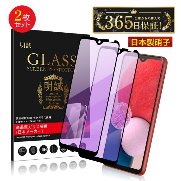 【製品仕様】■材質：高品質ガラス採用（日本メーカー）■硬度：10H■厚み：0.3mm■商品内容：1、ブルーライトカット仕様強化ガラス製保護フィルム*2枚2、ダスキン掃除用布3、アルコール用布4、スクリーン掃除用シール5、日本語マニュアル6、...