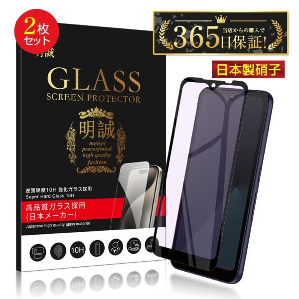 【製品仕様】■材質：高品質ガラス採用（日本メーカー）■硬度：10H■厚み：0.3mm■商品内容：1、ブルーライトカット仕様強化ガラス製保護フィルム*2枚2、ダスキン掃除用布3、アルコール用布4、スクリーン掃除用シール5、日本語マニュアル6、...