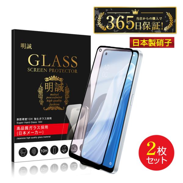 【製品仕様】■材質：高品質ガラス採用（日本メーカー）■硬度：10H■厚み：0.3mm■商品内容：1、ブルーライトカット仕様強化ガラス製保護フィルム*2枚2、ダスキン掃除用布3、アルコール用布4、スクリーン掃除用シール5、日本語マニュアル6、...